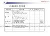 Sq인증 마크 5스타 제조업 품질혁신 추진 계획서 장혁신계획서 품질목표 경영목표제조업 연간 사업 계획서실적발표 경영혁신
